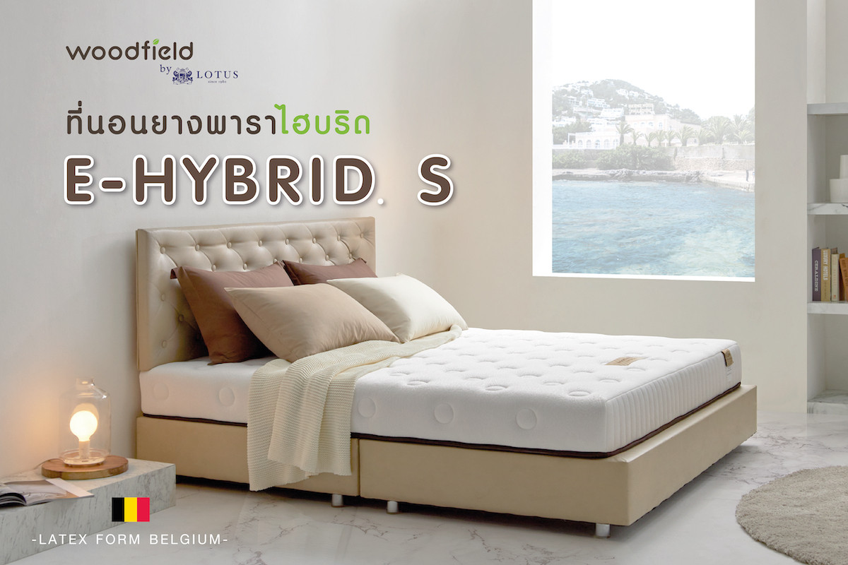 ที่นอน Woodfield รุ่น E-HYBRID S | Woodfield ประเทศไทย